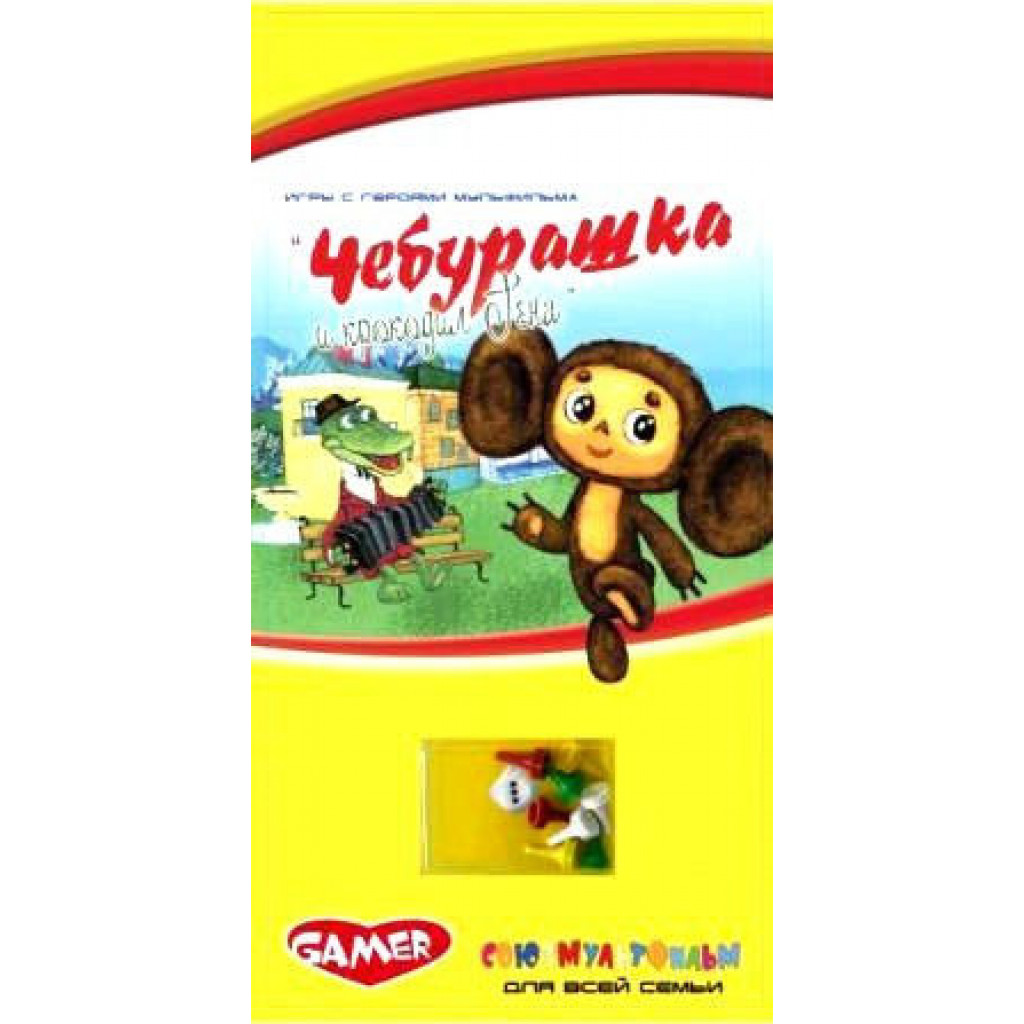 Table game Cheburashka and crocodile Gena - Sikumi.lv. Gift Ideas